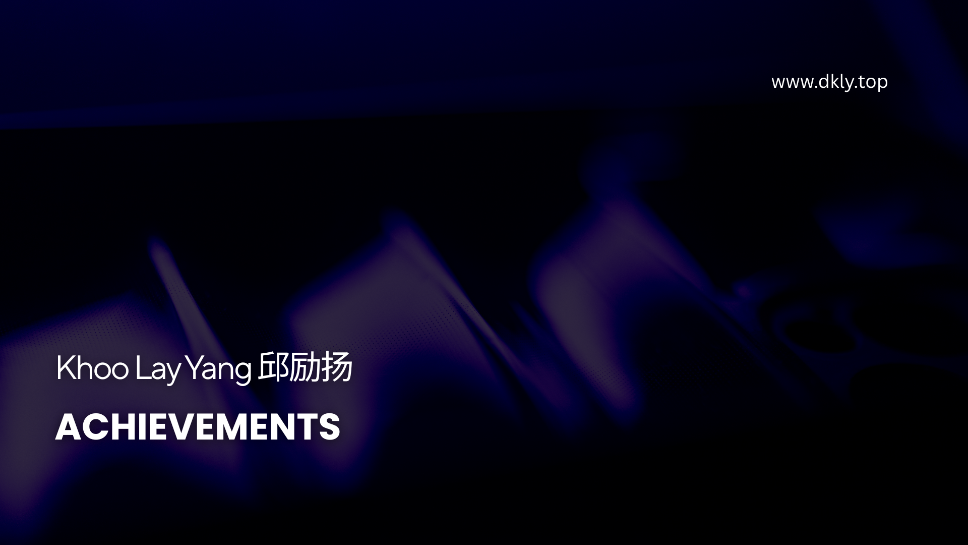 My Achievements - Khoo Lay Yang 邱励扬